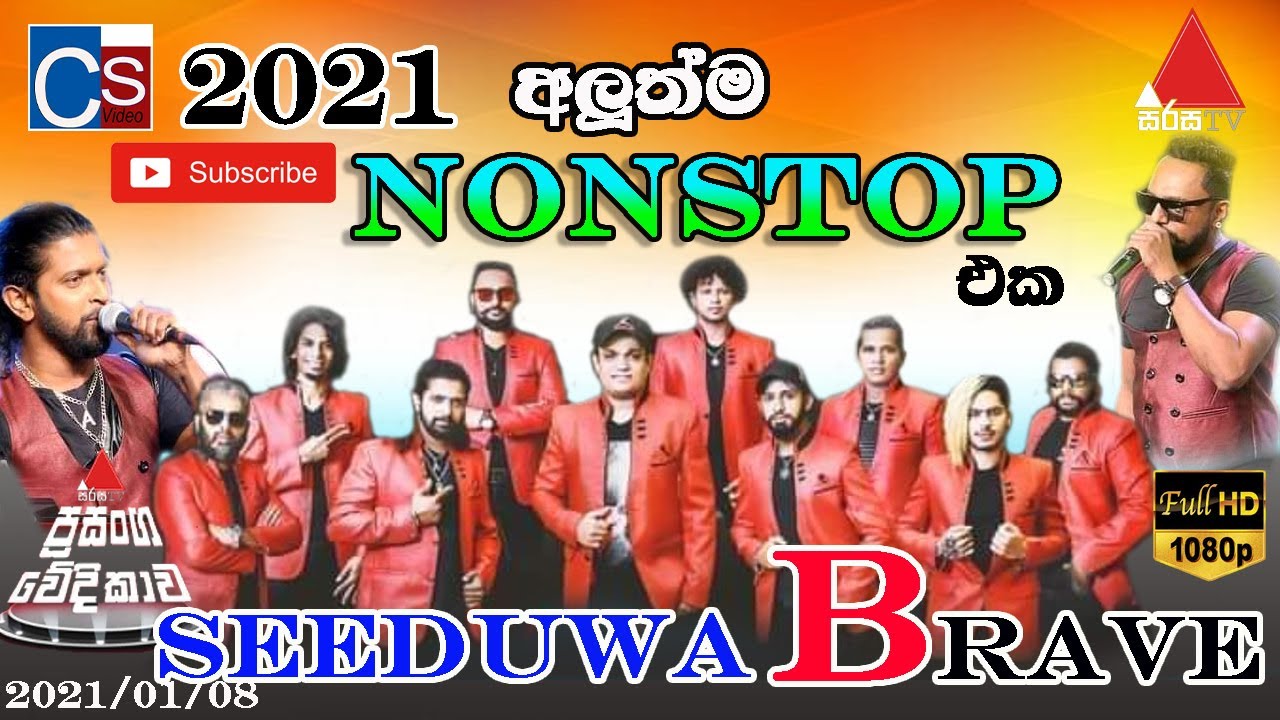 Seeduwa Brave New Nonstop 2021 I Sirasa Prasanga Wedikawa 2021 I Best ...