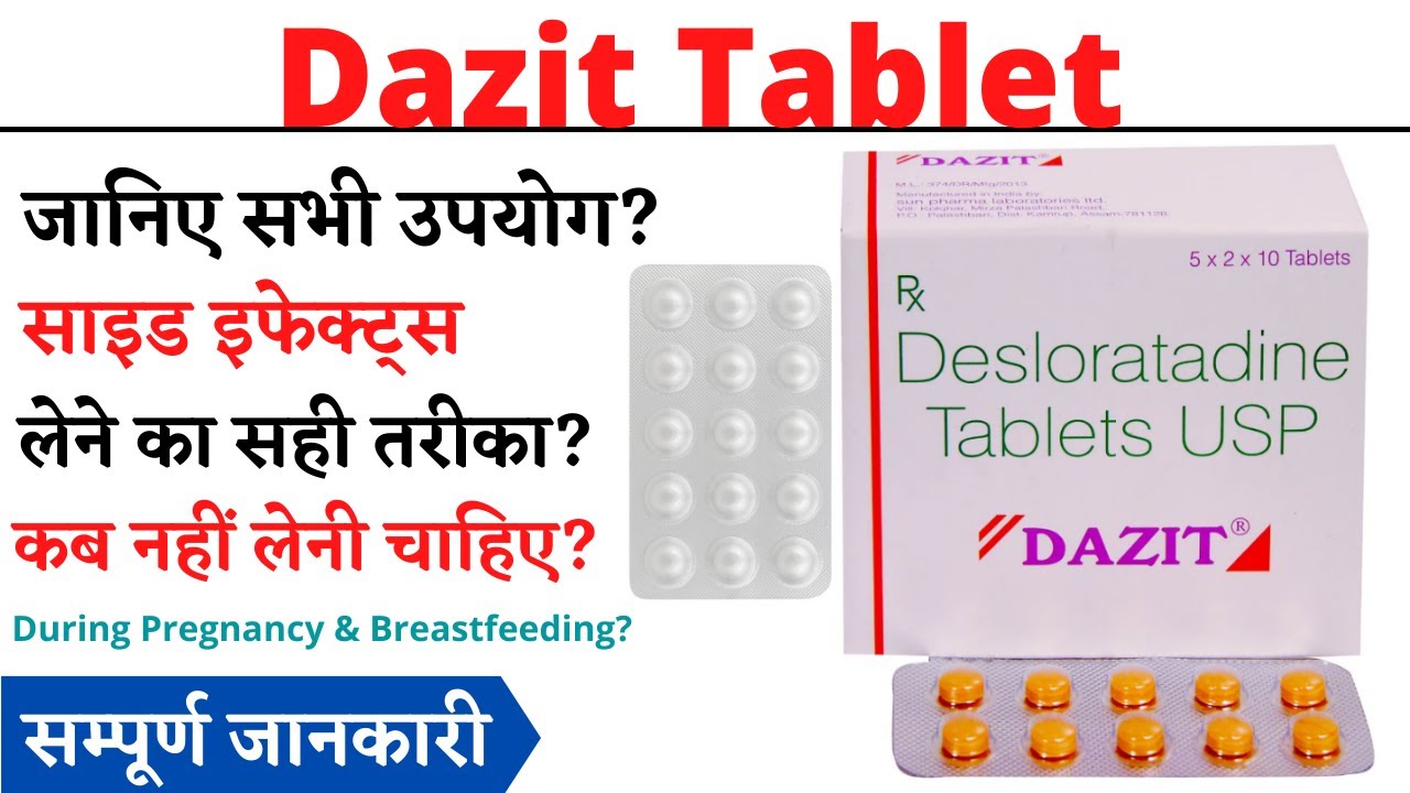 Dazit Tablet Uses & Side Effects in Hindi | Dazit Tablet Ke Fayde Aur ...