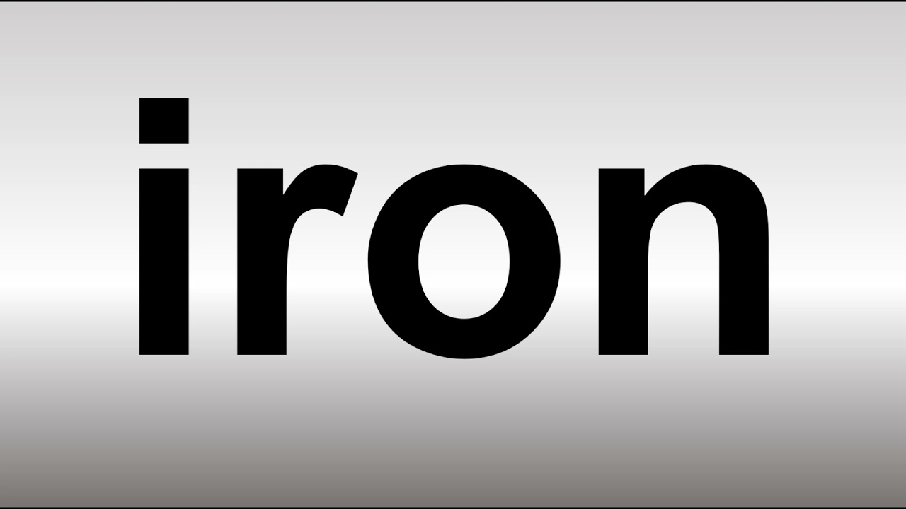 How to Pronounce Iron - YouTube