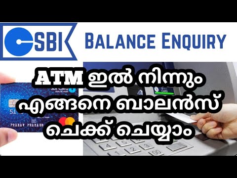 How to check SBI account balance from ATM | SBI ATM balance enquiry ...