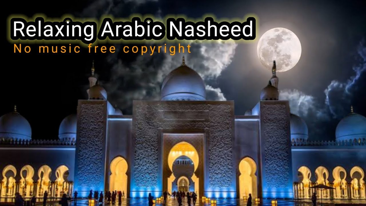 Relaxing Nasheed no music | Arabic Nasheed no copyright | Heart ...