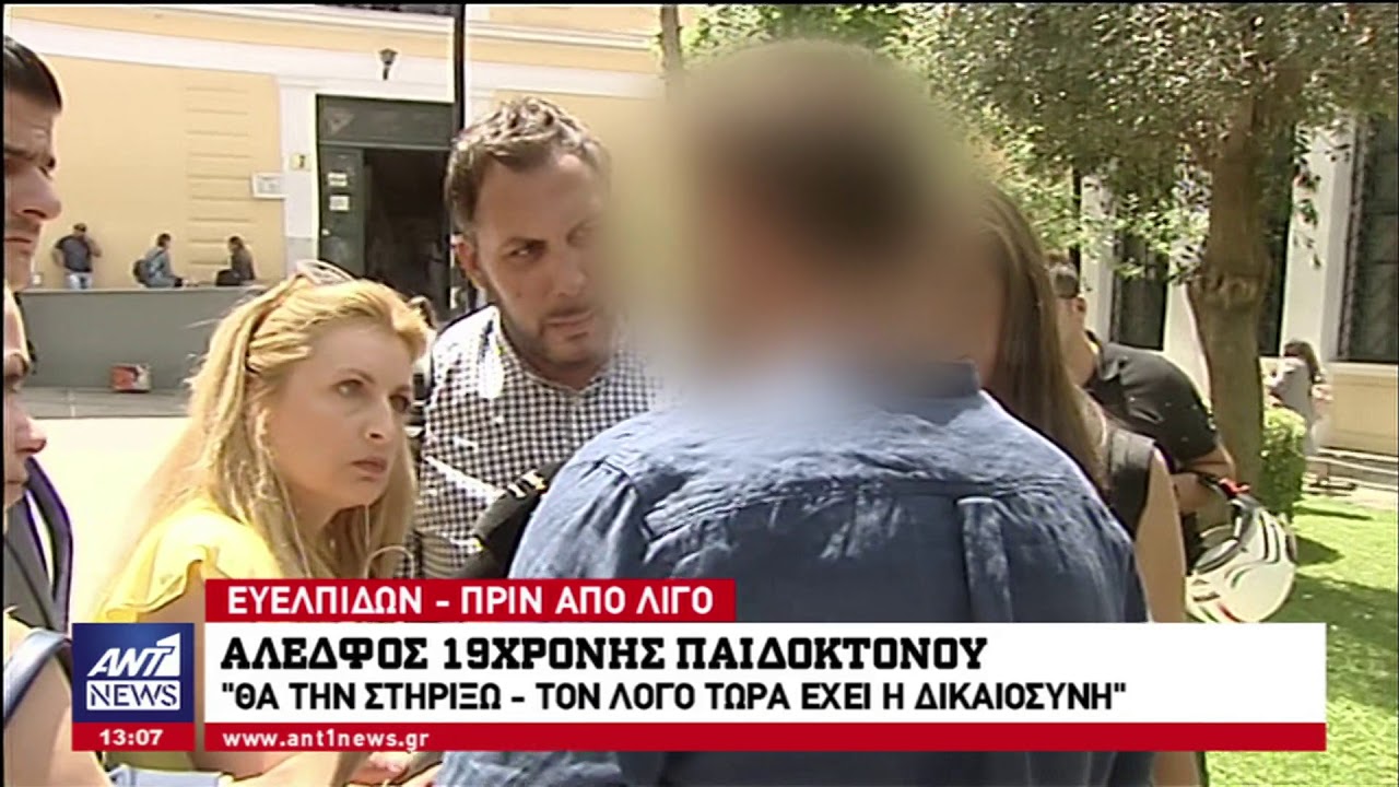 ΔΕΛΤΙΟ ΕΙΔΗΣΕΩΝ ΑΝΤ1 17-5-18 - YouTube
