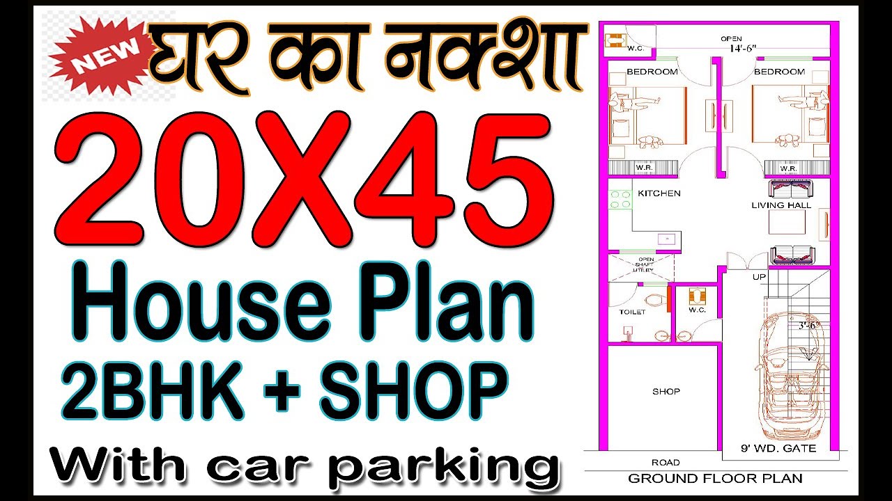 20 x 45 feet house plan with car parking || 20BY45 FEET HOUSE MAP WITH ...