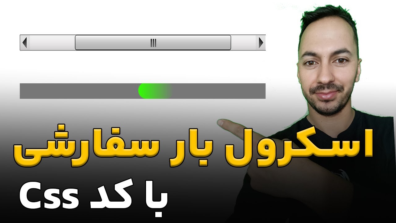 طراحی اسکرول بار سفارشی در وردپرس به همراه کد | scroll bar - YouTube