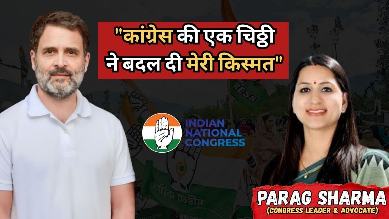 "कांग्रेस की एक चिठ्ठी ने बदल दी मेरी किस्मत" | Congress | SPEAK BOLD ...