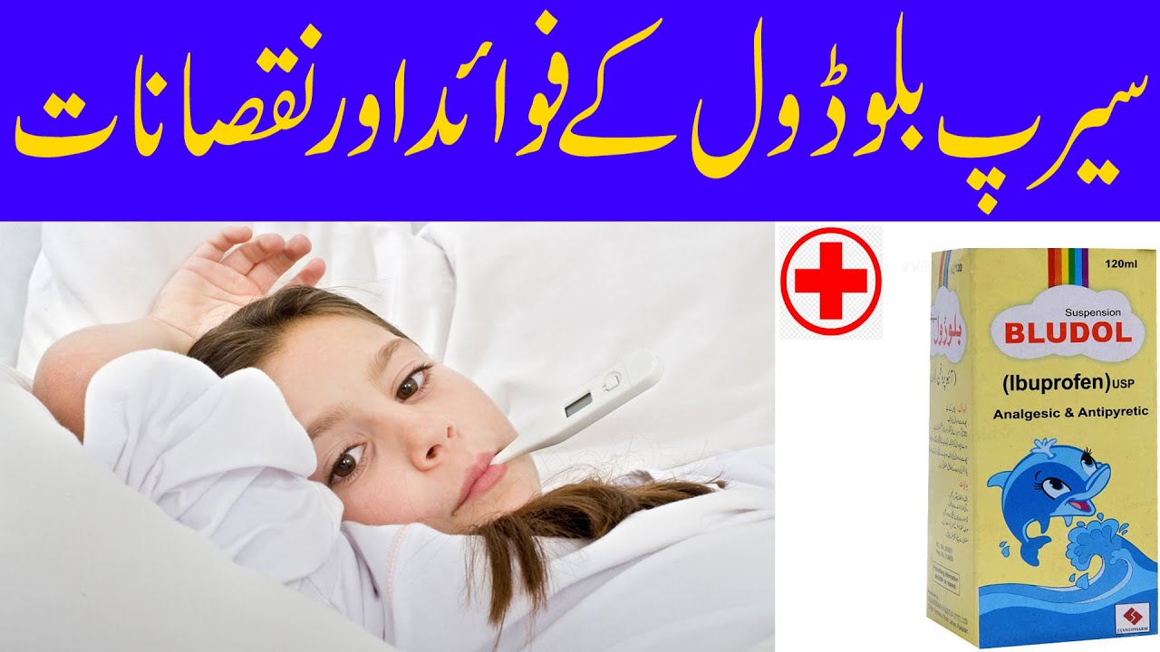 SYP BLUDOL- Her kism ke dard aor bukhar ke leye behtreen syp .banefits ...
