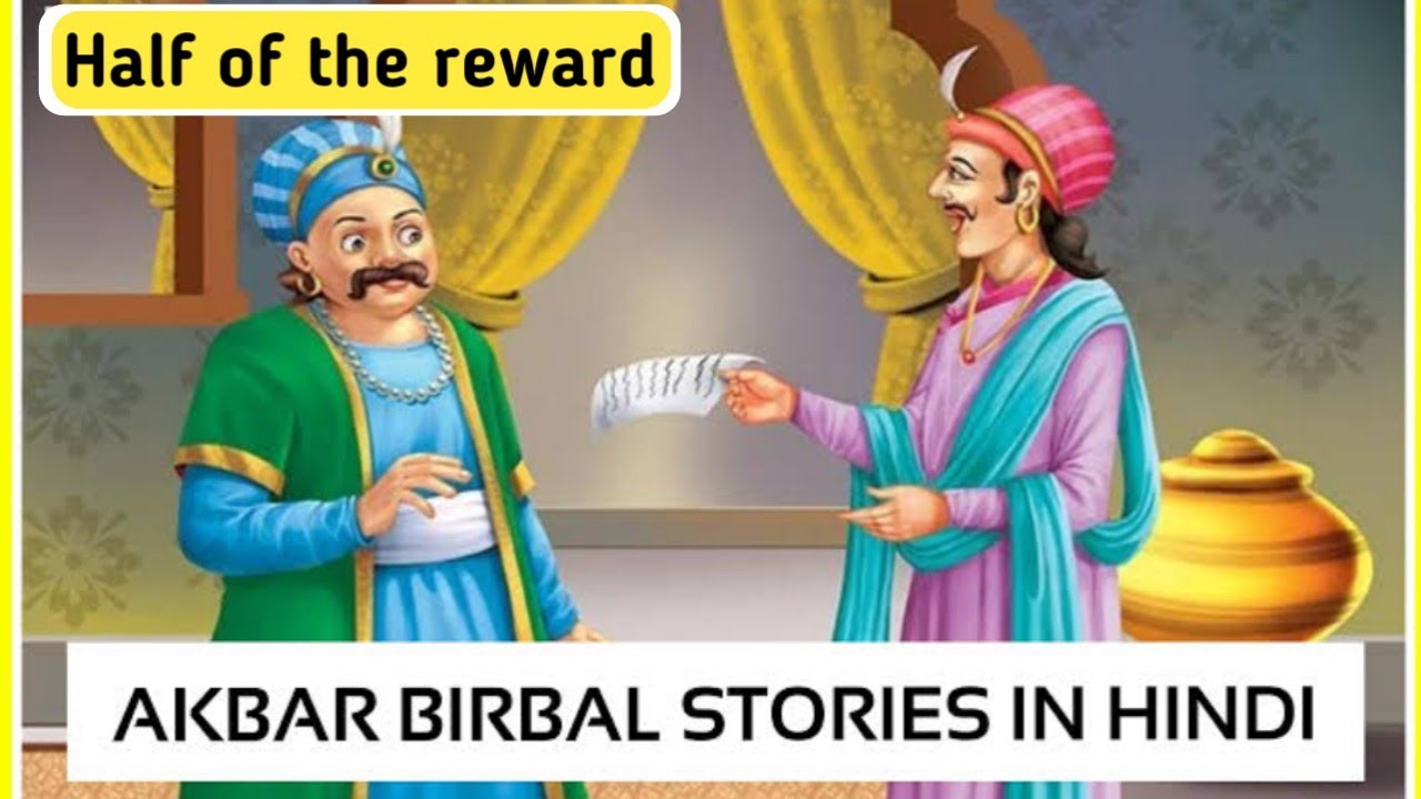 Half of the reward - Akbar Or Birbal Ki Kahani (The Story of Akbar and ...