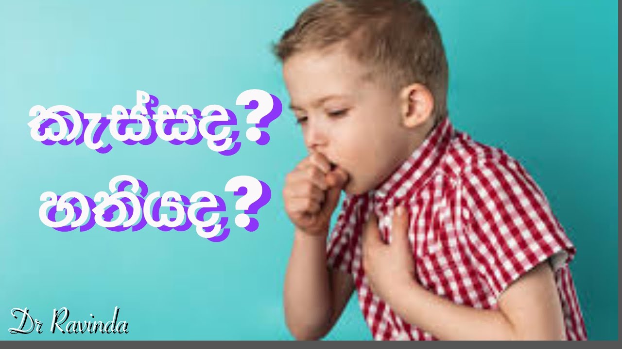 Childhood Asthma Post Viral Cough YouTube childhood-asthma-post-viral-cough-youtube
