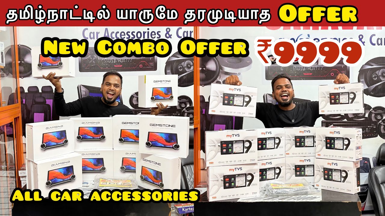 💥₹9999 க்கு Super Offer| Basic Model Car அ Top end Model Car அ ...