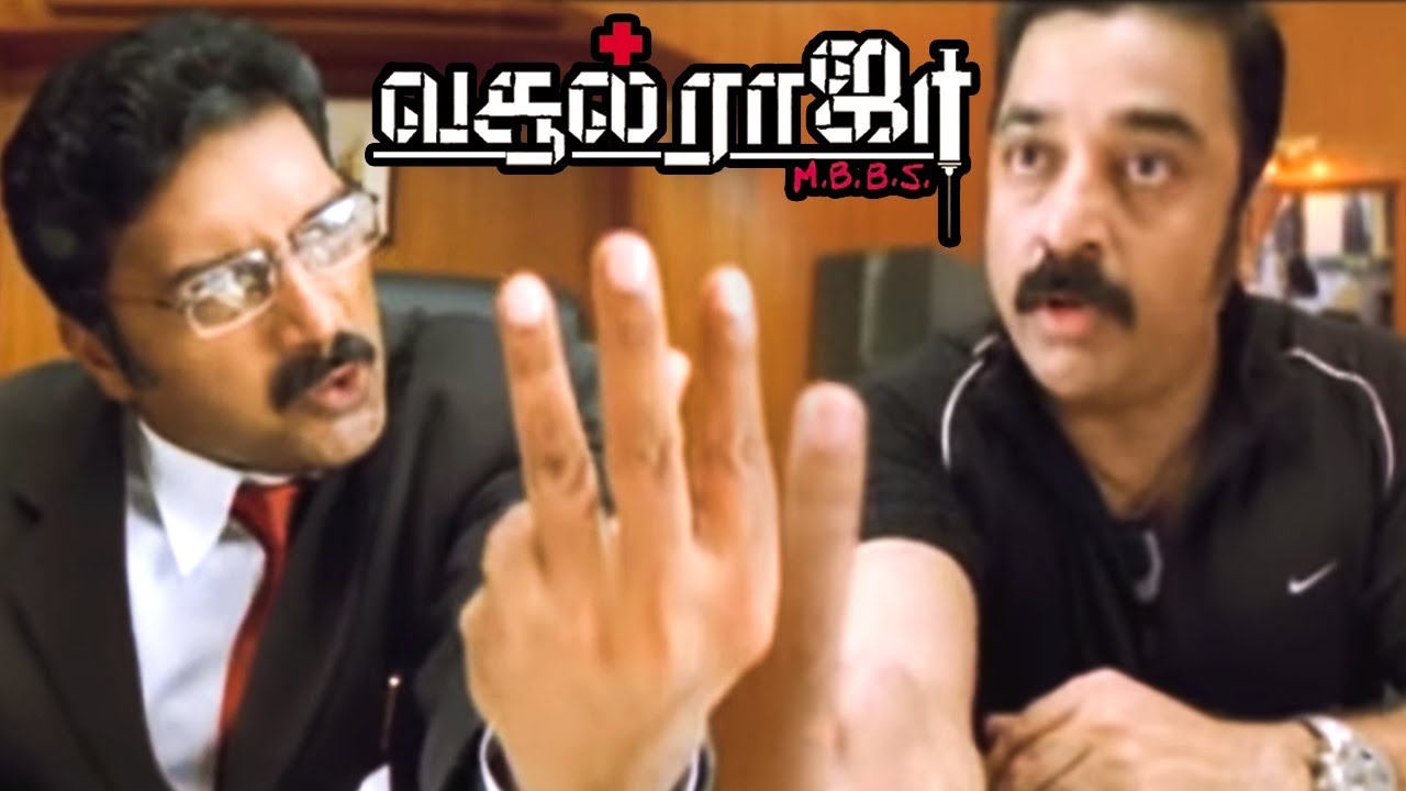 What is That 'Mamu' | Kamal Challenges Prakash Raj | Vasool Raja MBBS ...