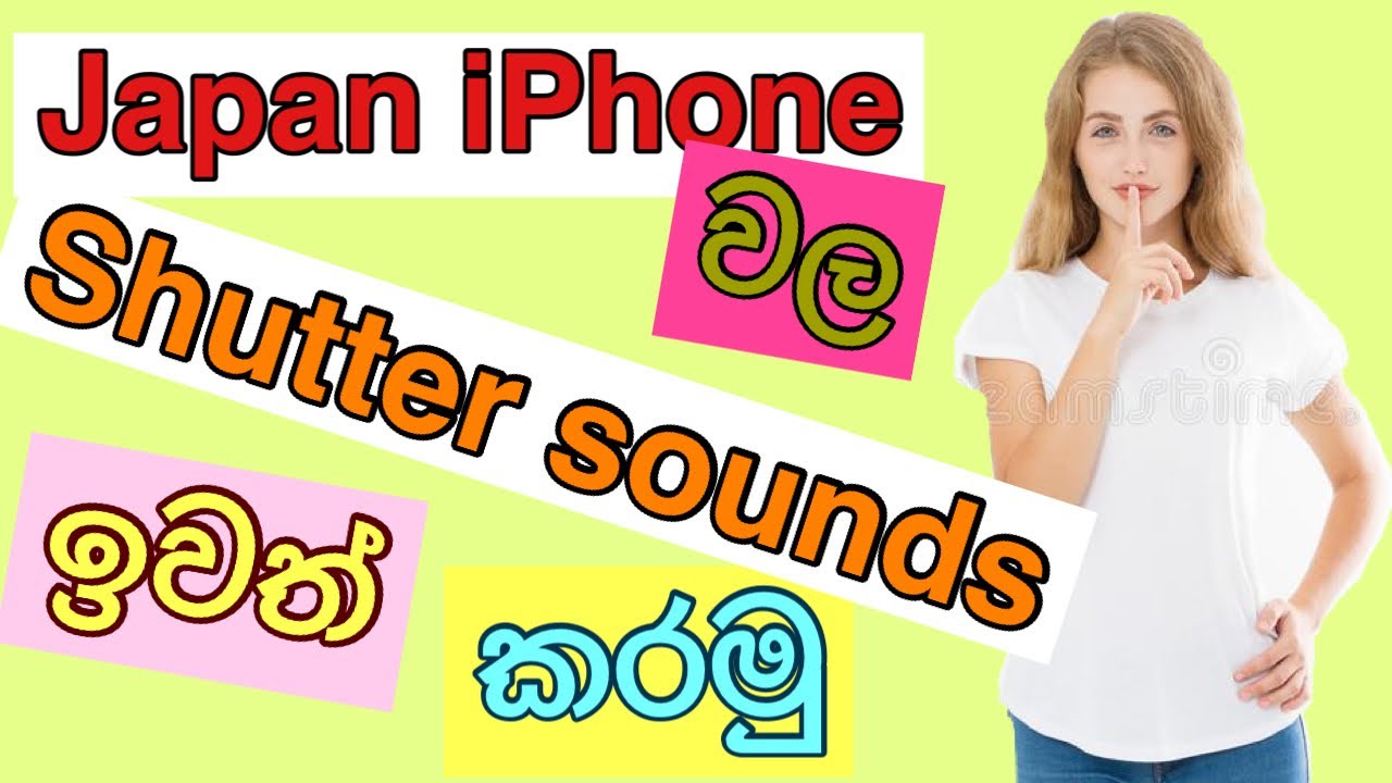 How To Remove Shutter Sounds Of Japan And Korean Region IPhones Sinhala Sri Lanka Januj AiPhone how-to-remove-shutter-sounds-of-japan-and-korean-region-iphones-sinhala-sri-lanka-januj-aiphone