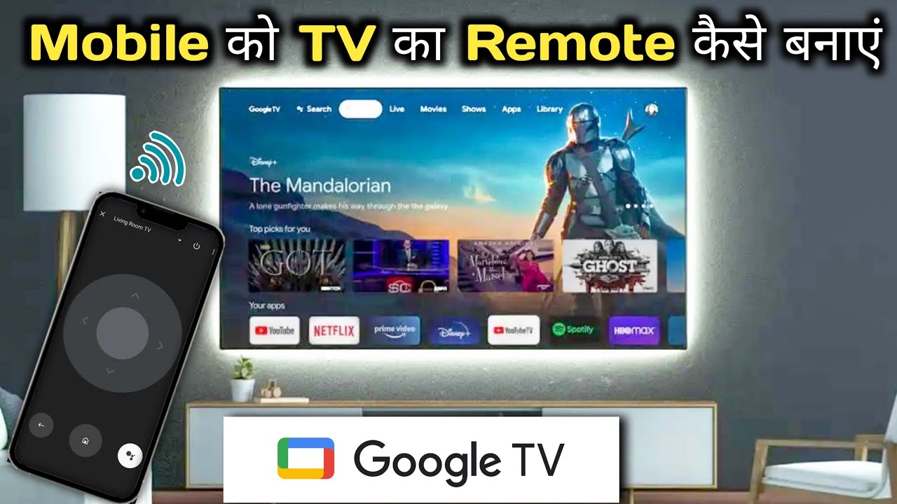 Mobile Ko TV Ka Remote Kaise Banayen | Mobile Ko Tv 📺 Ke Remote Banane ...
