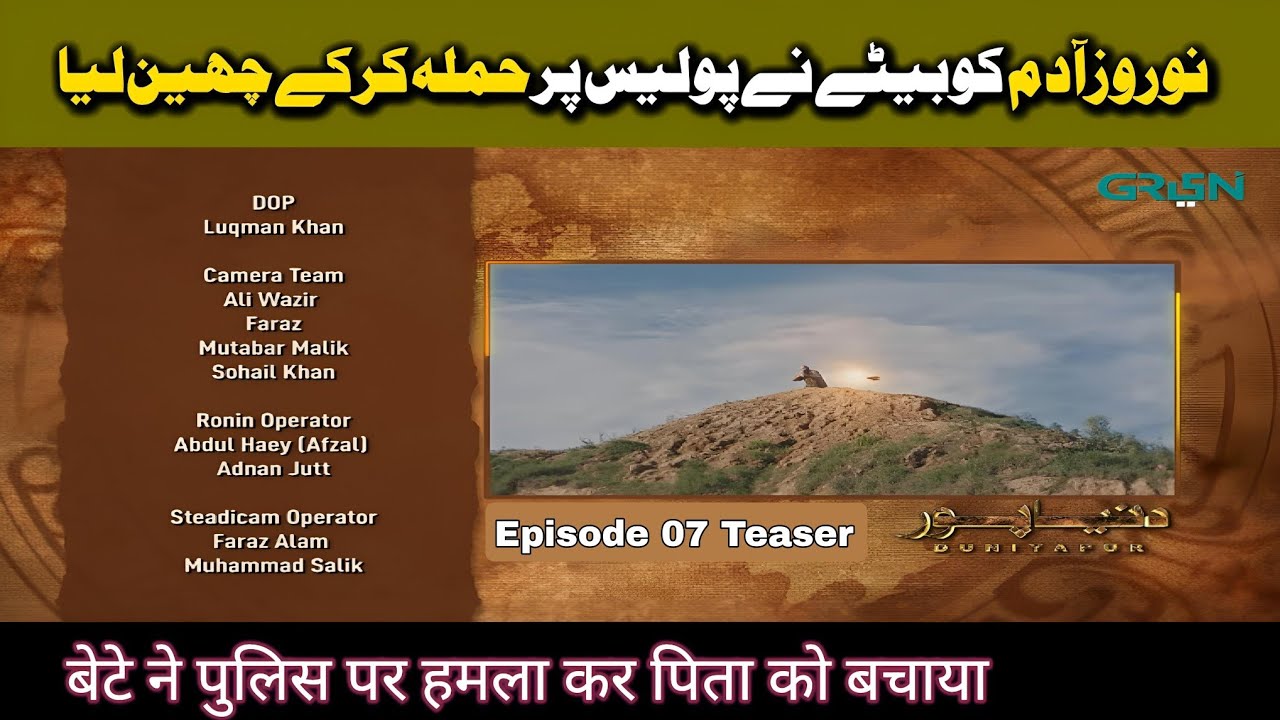 DunyaPur Episode 7 Promo - Teaser - DunyaPur Drama - Dunya Pur Drama ...
