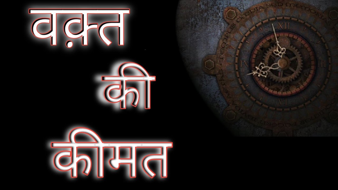 Waqt ki kimat || Best Motivesnal speech || Time management || - YouTube
