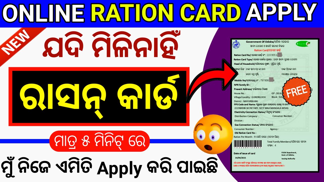 How To Apply Ration Card Online In 2021 | Apply Ration Card Online In ...