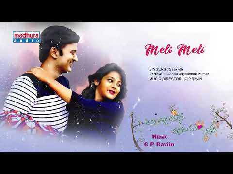 Meli Meli Video | Atu Itu Kani Hrudayam Thoti Movie | Jagadeesh | Lipi | Madhura Audio