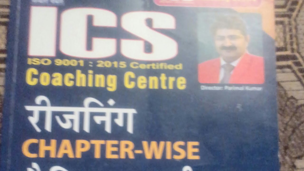 ICS COACHING CENTER REASONING CHAPTER -WISE PRACTICE WORK BOOK - YouTube
