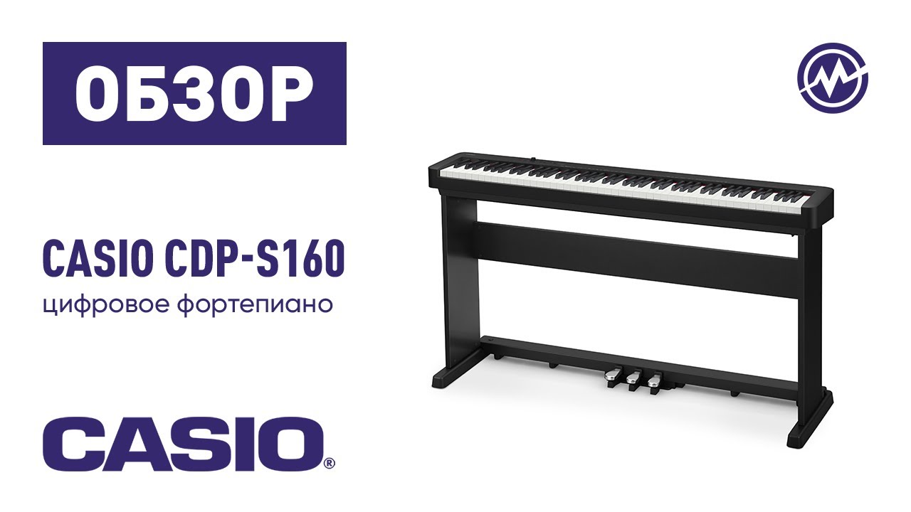 Обзор CASIO CDP-S160 - YouTube