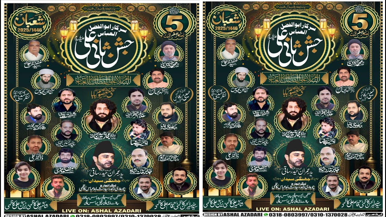 Live Jashan 5 Shoban 2025 {Jhangi Syedan islamabad} - YouTube