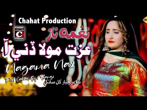 Izat Moula Dini Aa | Nagma Naz | New Sindhi Song 2025 | Chahat ...