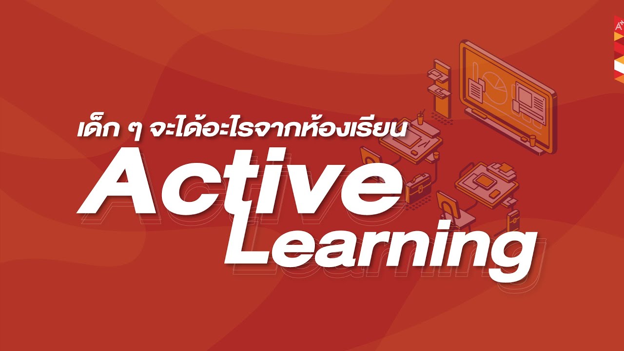 EP.3 เด็ก ๆ จะได้อะไรจากห้องเรียน Active learning - YouTube