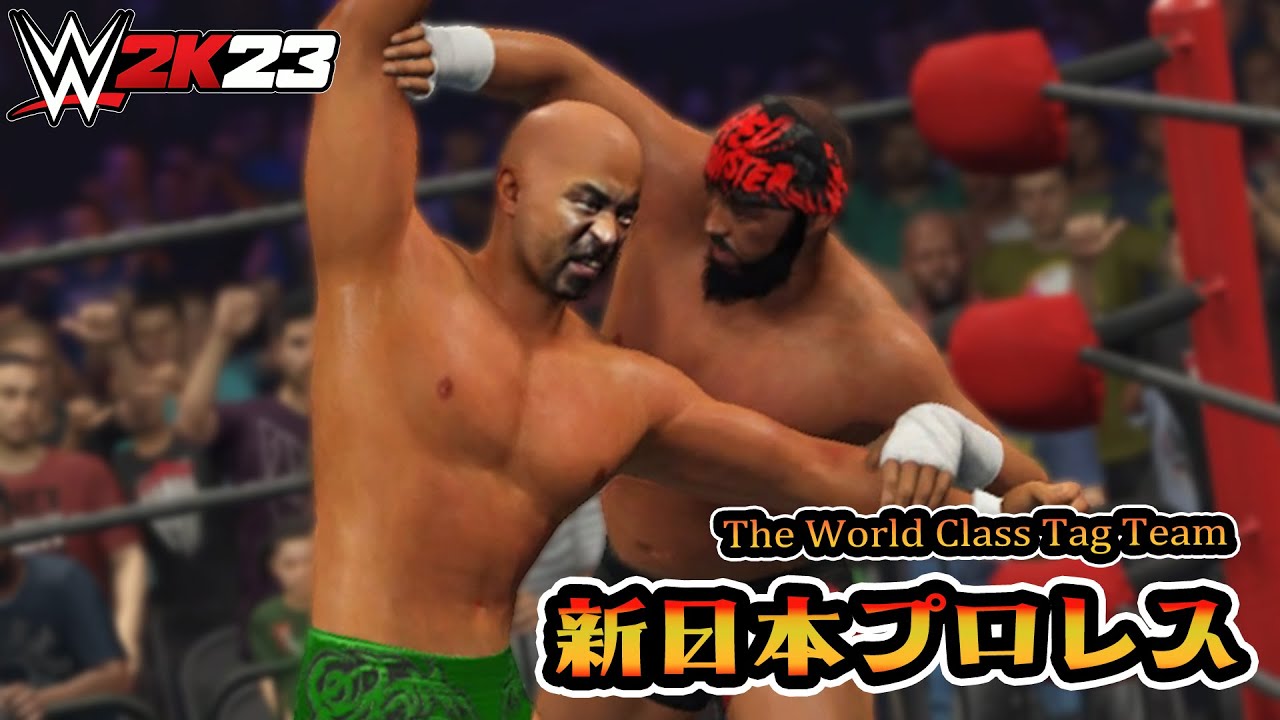 【NJPW】邪道 vs 外道【WWE2K23】Jado vs Gedo - YouTube