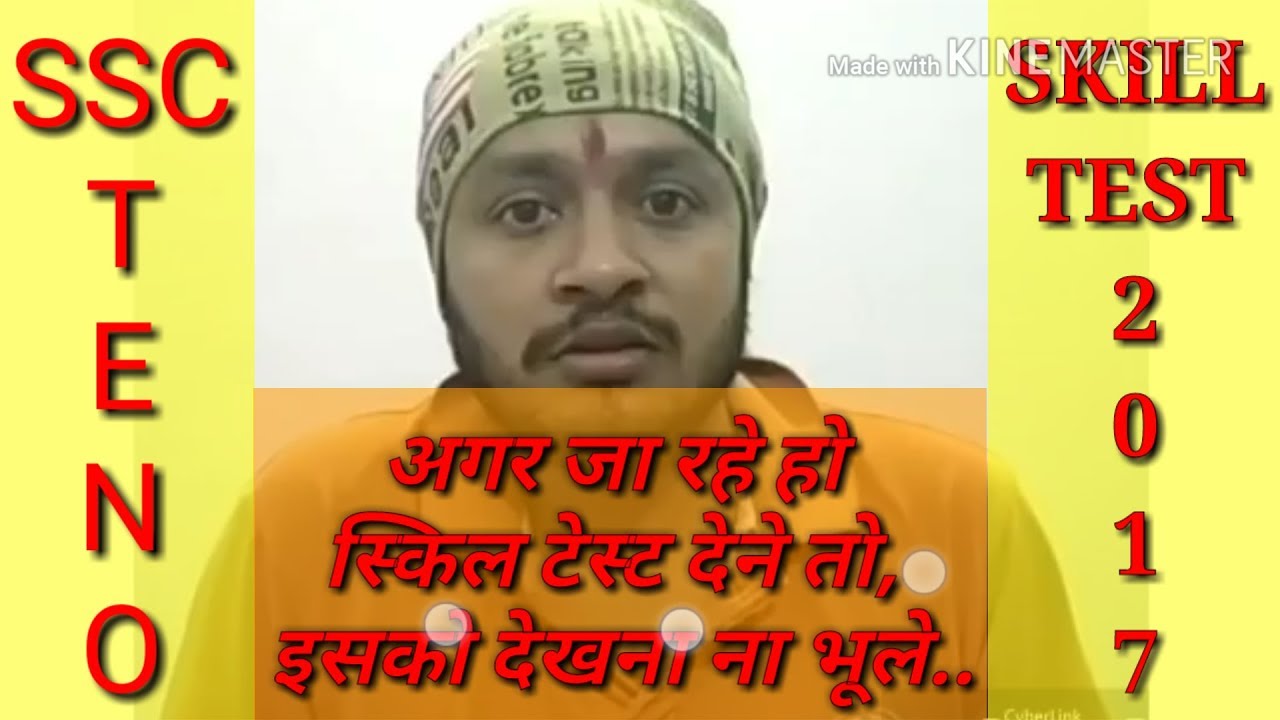 An Appeal To Protect The Future Of ALL Deepak Ssc Stenographer an-appeal-to-protect-the-future-of-all-deepak-ssc-stenographer