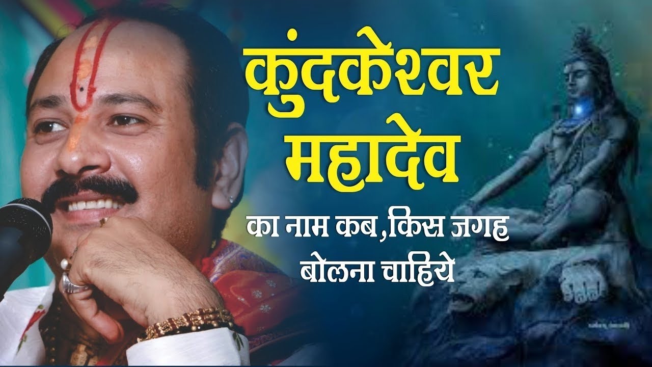 Day 01 - Kubereshwar Dham | Kubereshwar Mahadev Mandir Sehore ...