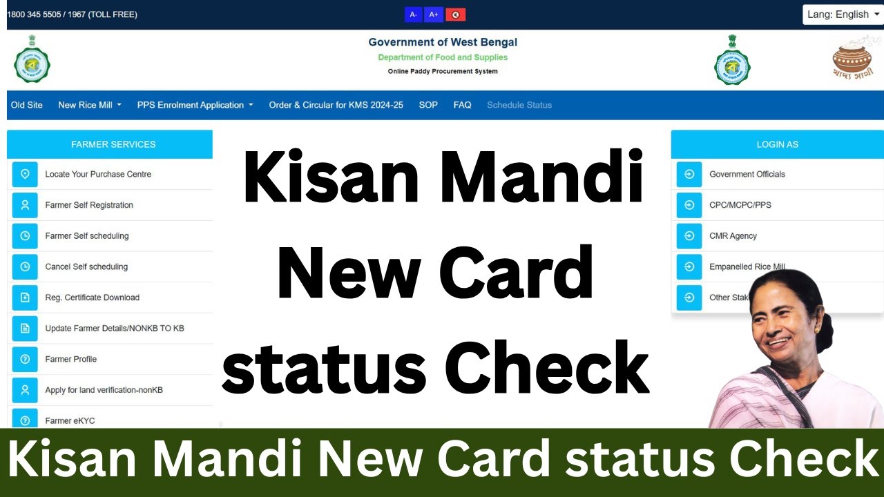 Kisan Mandi New Card status Check | নতুন পোর্টাল থেকে কিষান মান্ডিতে ...