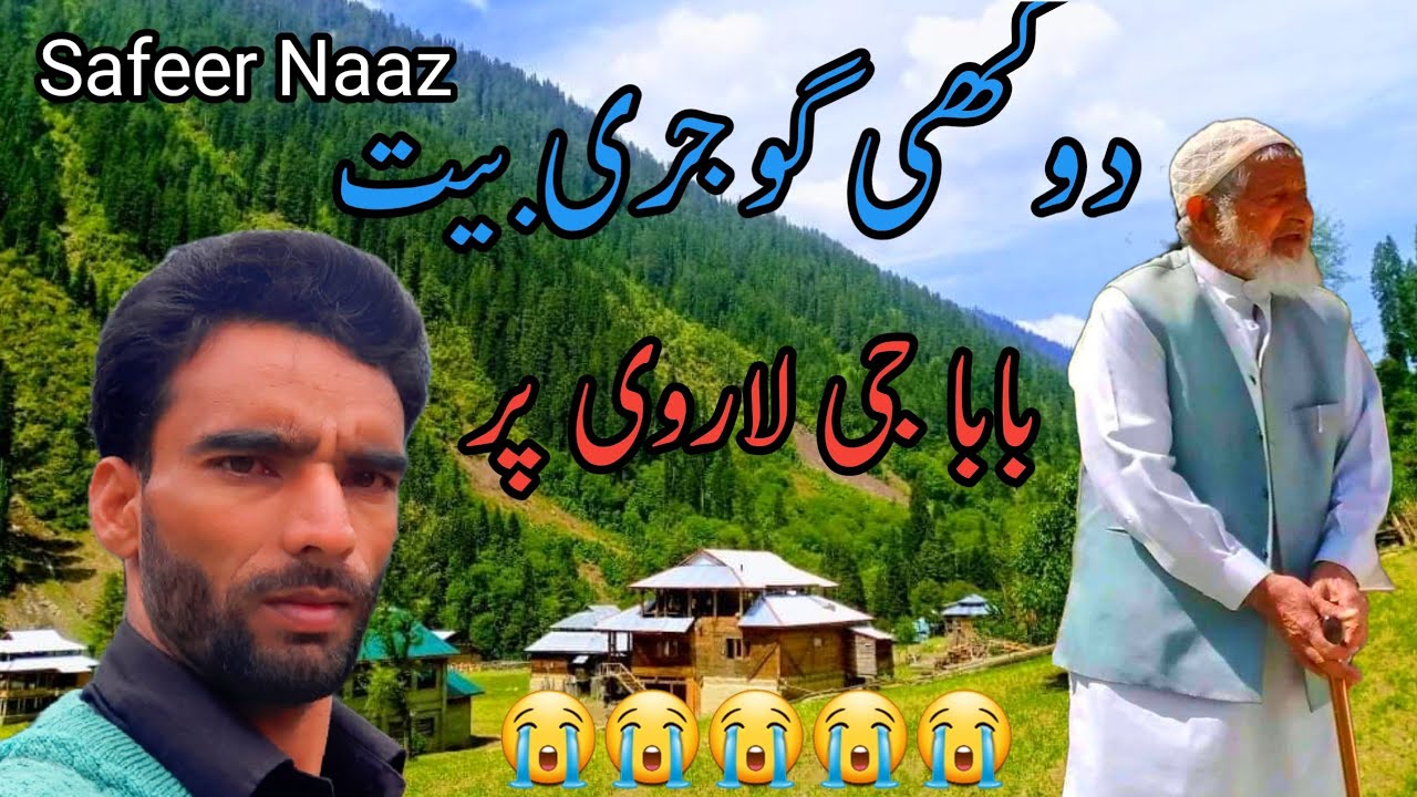 Safeer Naaz// Baba G Larvi Dukhe Gojri bhat//بابا جی لاروی15 August ...