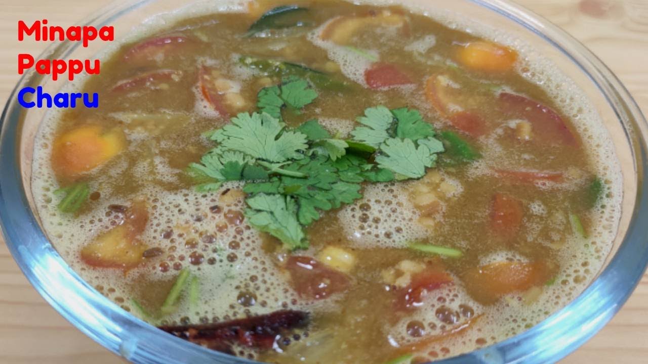 Minapa Pappu Charu | Pappu Charu recipe in telugu - YouTube
