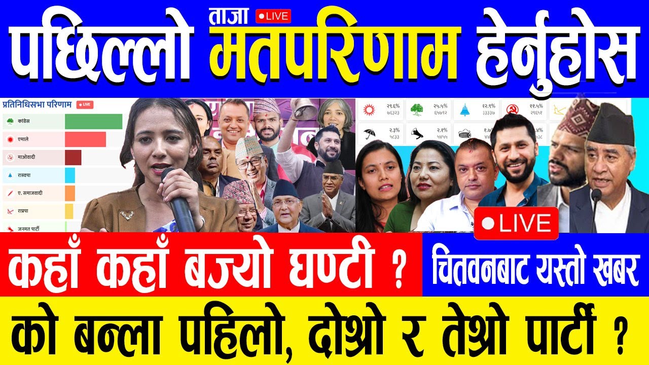 Latest Nepal election result, election live today, chunab news update ...