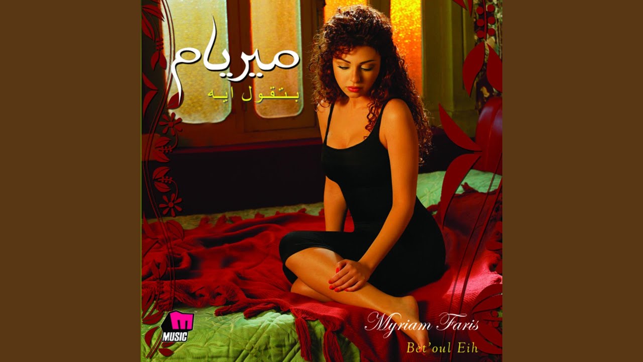 Ayam el Shety - YouTube