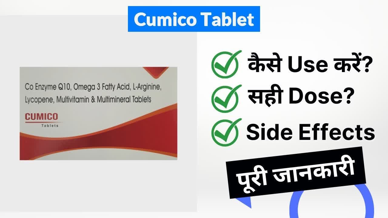 Cumico Tablet Uses in Hindi | Side Effects | Dose - YouTube