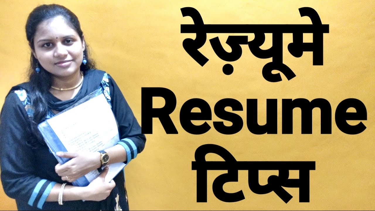 Resume writing tips - Building an effective CV - Make the BEST resume ...