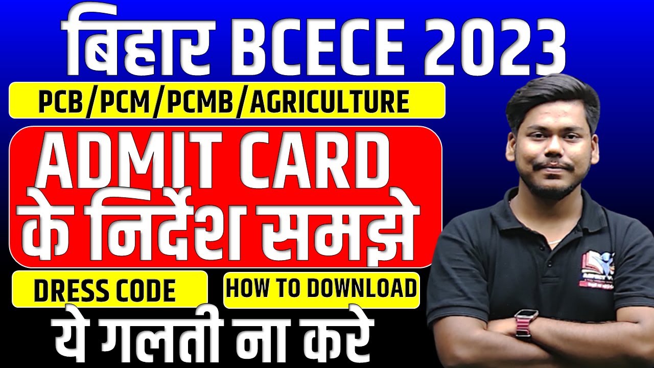 BCECE 2023 ADMIT CARD INSTRUCTIONS || DRESS CODE || HOW TO DOWNLOAD ...