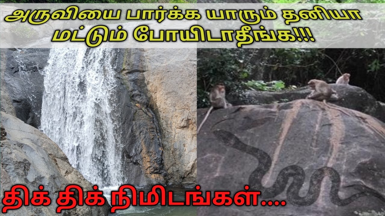 Anguthi falls /Anguthi jonai / anguthi hills / Tirupattur Kaalaiyar ...