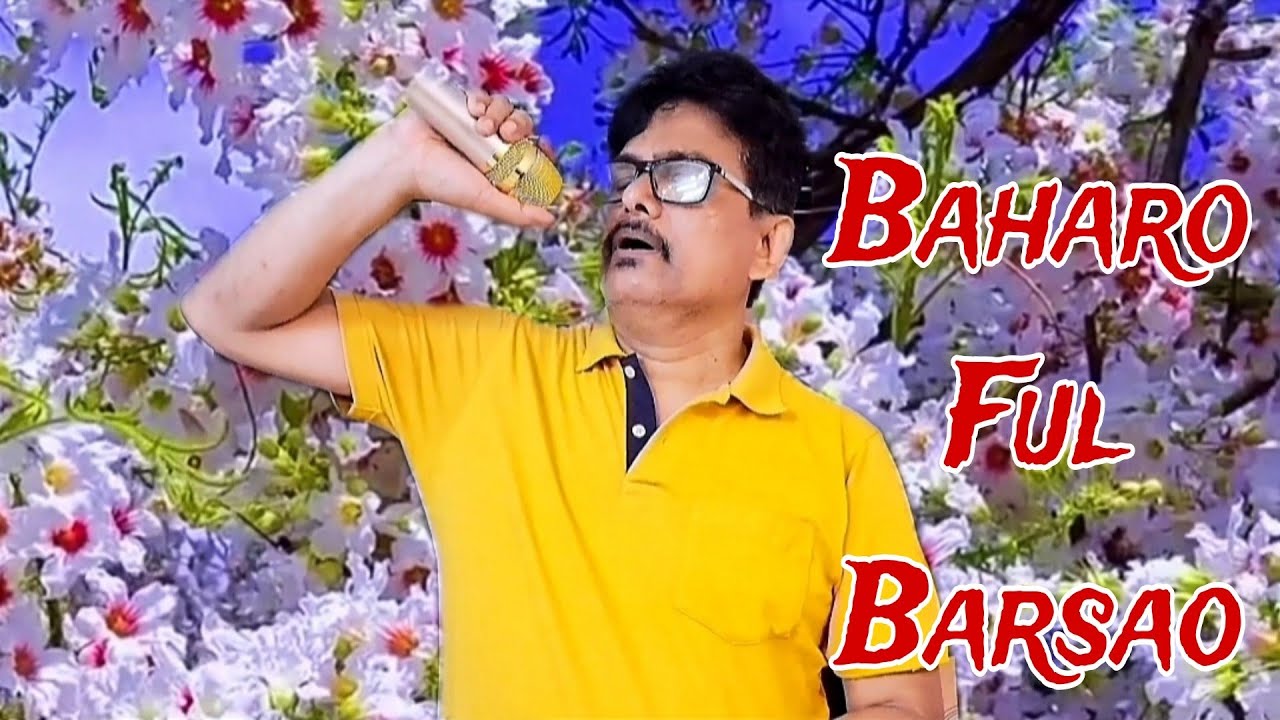 Baharo ful barsao | Md Rafi | Cover - YouTube