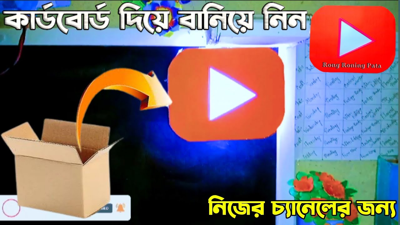 How To Make Youtube Award with Carboard | Diy Mini Youtube Award Making | Rong Roning Pata - YouTube