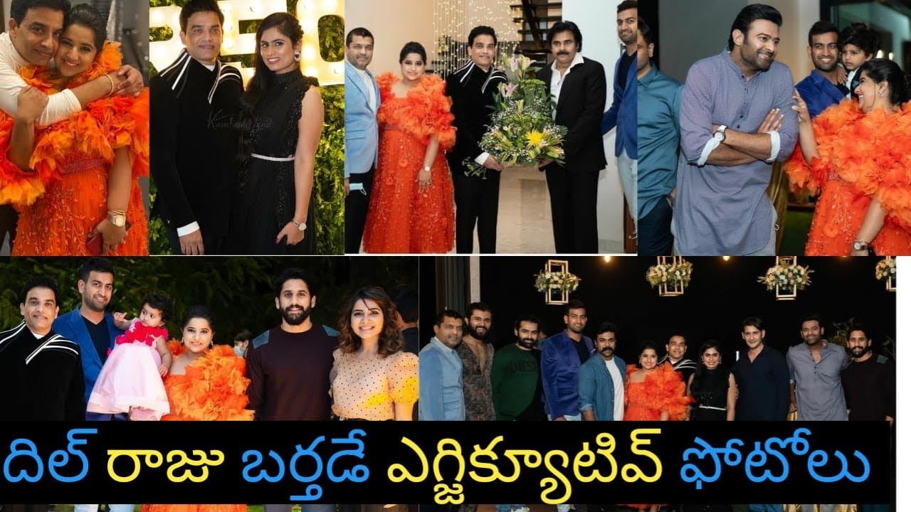 Dil Raju 50 th birthday celebrations - YouTube