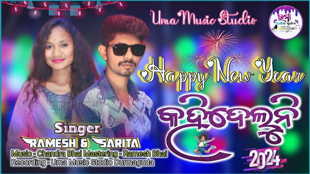 Happy New Year Kahideluni ll Koraputia New Desia Song ll Singer ...