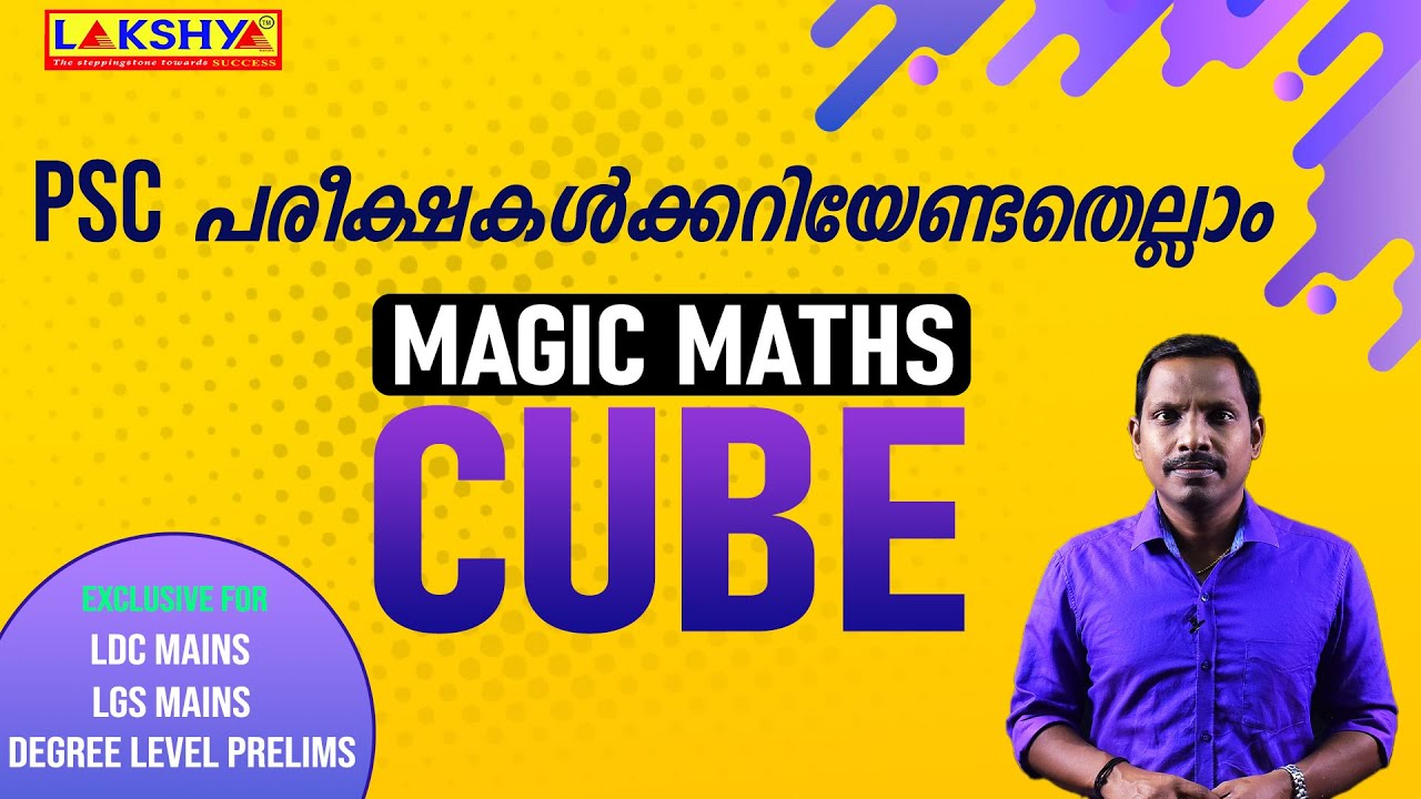 MAGIC MATHS | CUBE | The final lap - YouTube