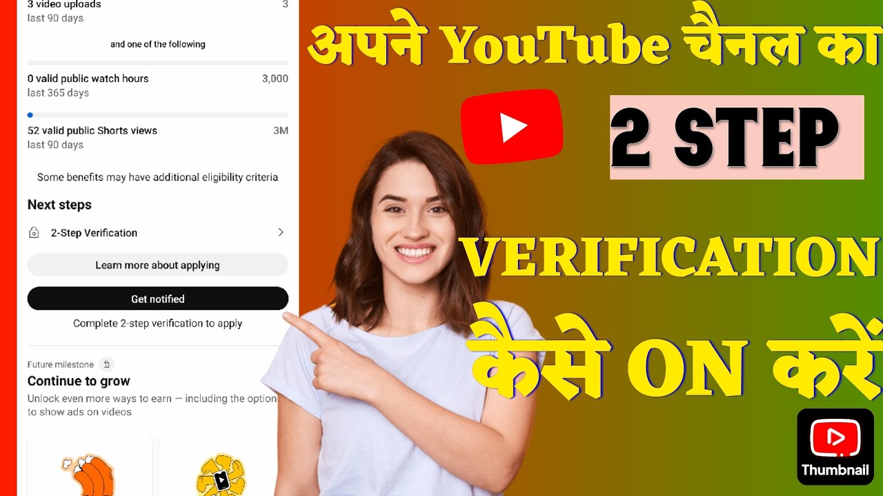 2 Step Verification YouTube Channel | YouTube Two Step Verification ...