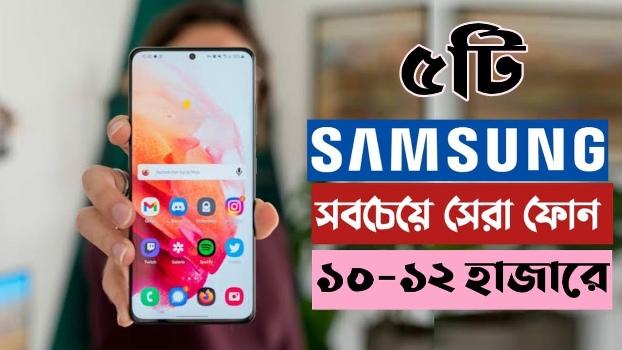 Top 5 Best Samsung Smartphone Under 12000 in Bangladesh 2023 | Best ...