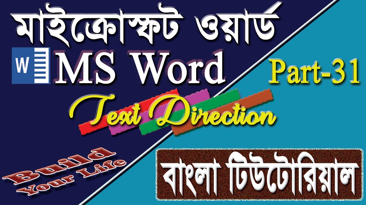 MS Word Bangla Tutorial I I Text ms-word-bangla-tutorial-i-i-text