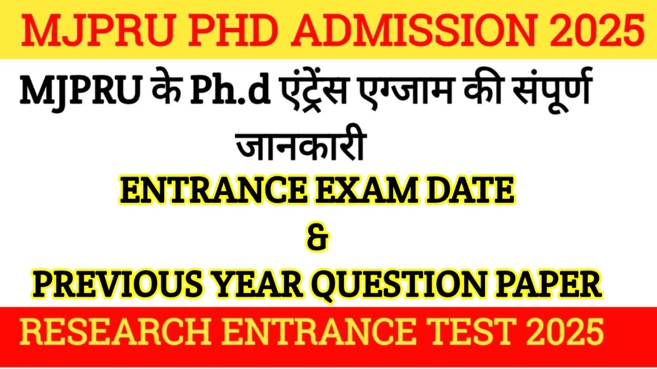Mjpru phd entrance exam kab hoga || mjpru ret 2025 || mjpru admission ...