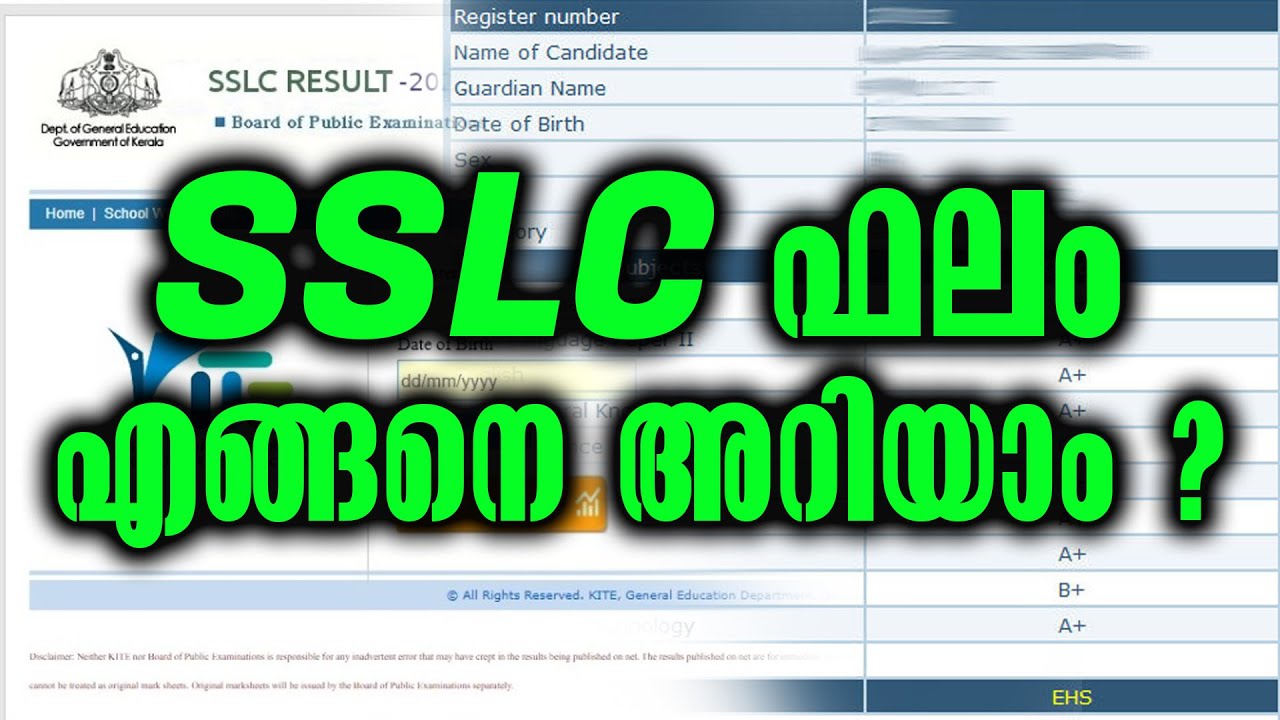 SSLC RESULT 2023 KERALA | SSLC ഫലം എങ്ങനെ അറിയാം ?- MAY 19TH- Latest ...