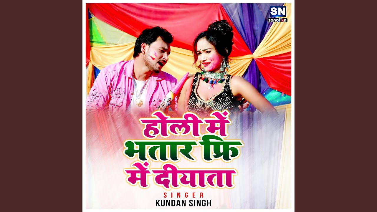 Holi Me Bhatar Free Me Diyata (Preview) - YouTube