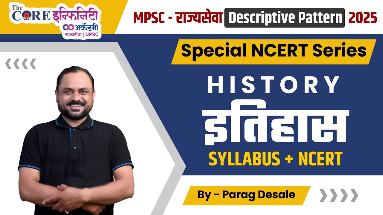 History | Syllabus + NCERT | MPSC राज्यसेवा 2025 | Parag Desale | # ...