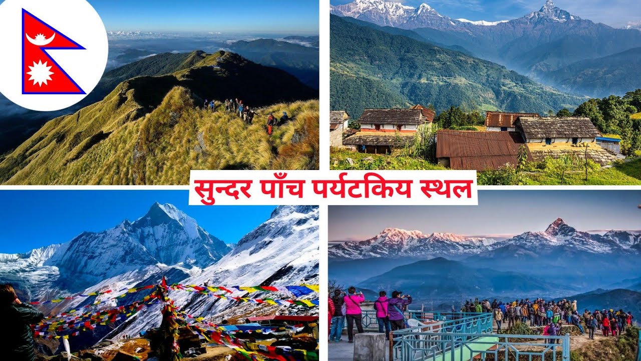 नेपालका पाँच सुन्दर पर्यटकिय स्थल। 5 beautiful place in nepal to visit ...